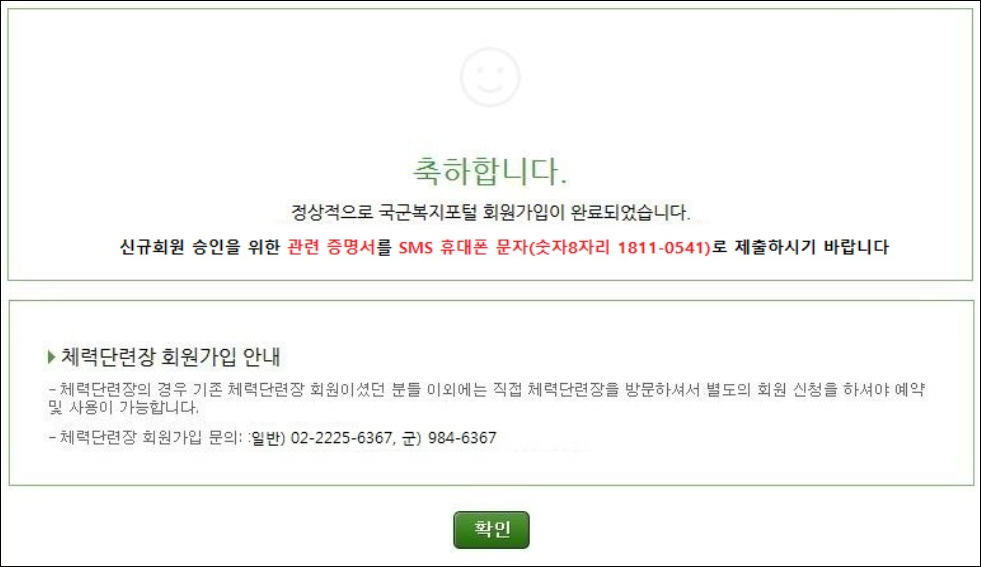 국군복지단 홈페이지 (https://www.welfare.mil.kr/)