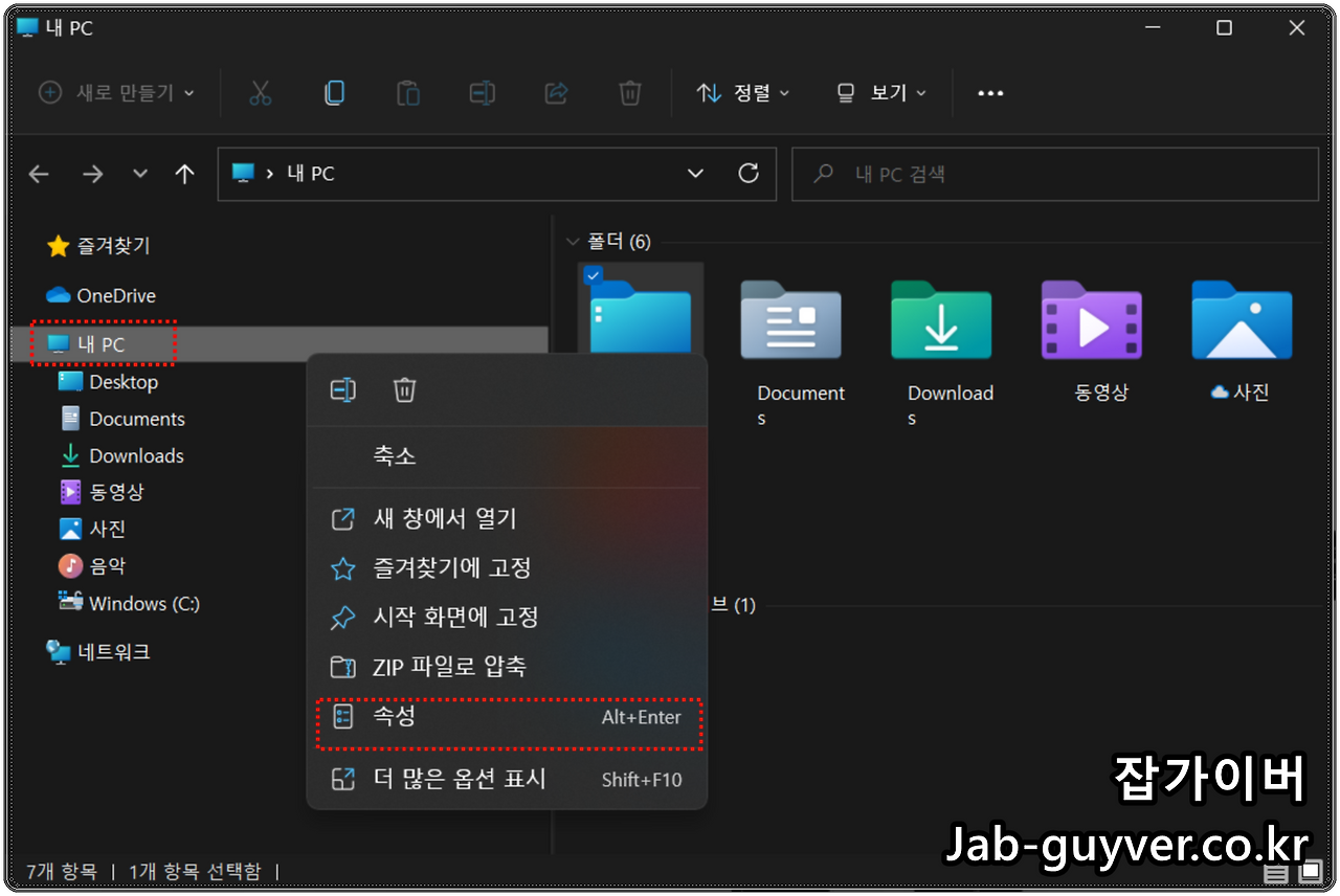 윈도우11 바탕화면 휴지통 내pc 아이콘 숨기기 보이기