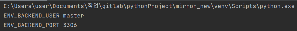 [Python] dotenv - .env 파일 읽기