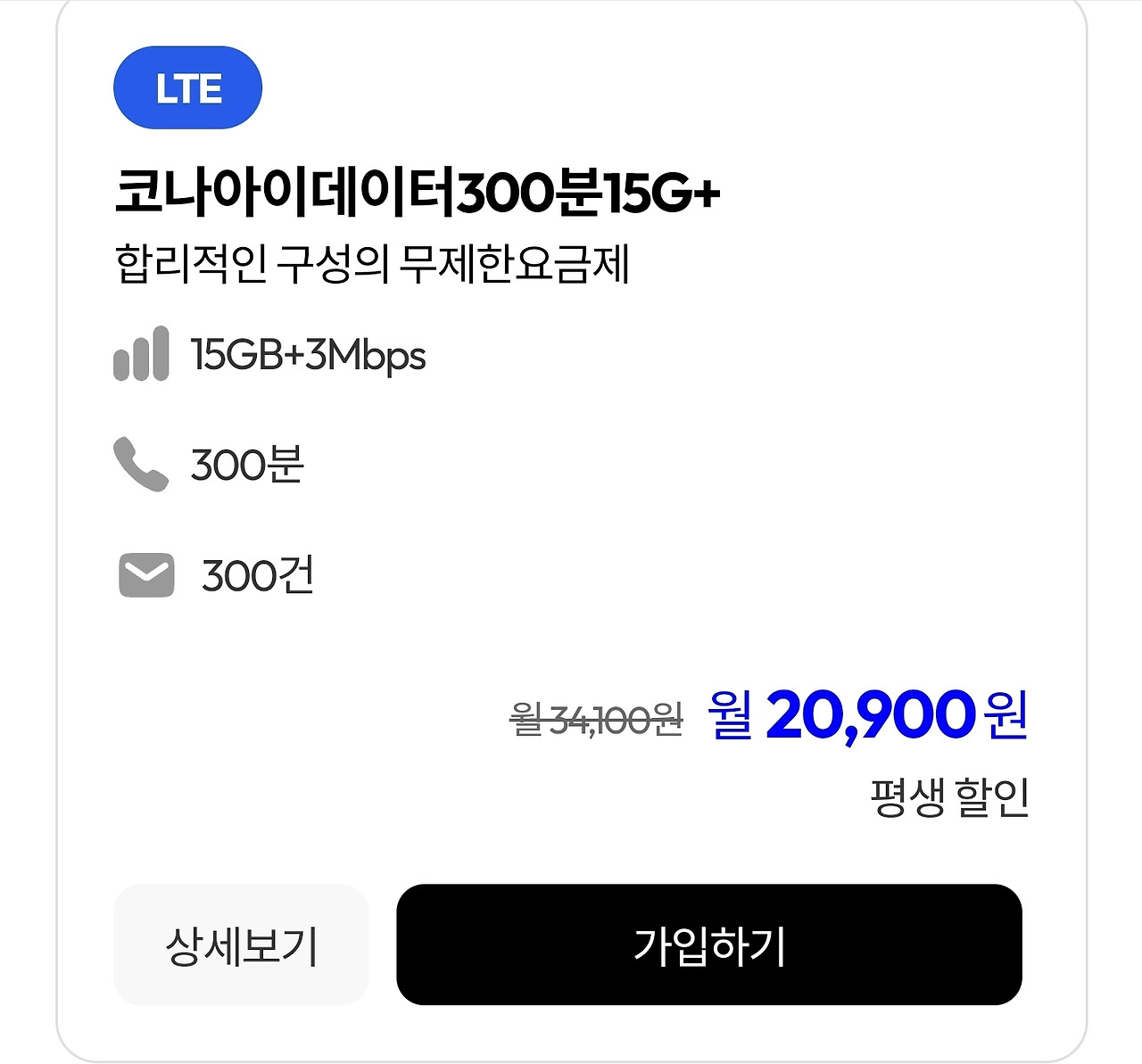 모나mona 알뜰폰 고민중이라면 필독 사용 장점 단점 후기