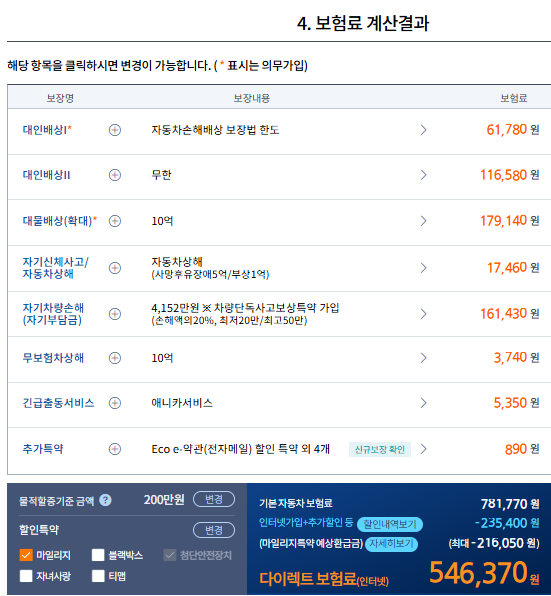 G70 예상 보험료 중고 자동차세 취등록세 33 풀체인지