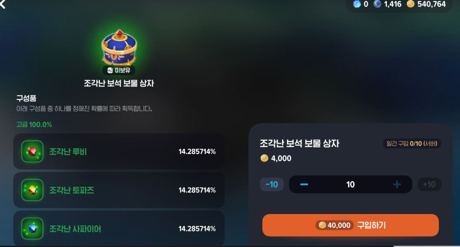 마비노기 모바일 보석 옵션 보석승급 및 합성법 스타프리즘 만들기