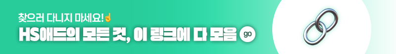 브랜딩과 퍼포먼스의 황금비율을 찾아서 Hsad 공식 블로그 Hsadzine
