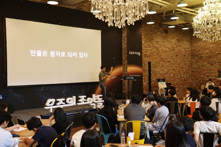 한국판 Nasa 우주학교 우주의 조약돌 2기 본격 시작 미래의 한화 스페이스허브 크루