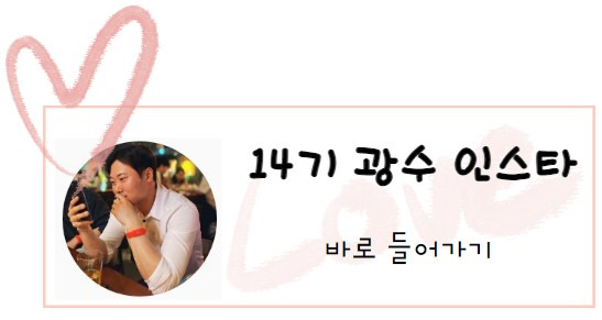 나는 솔로 14기 남자 인스타 영수 영호 영식 영철 광수 상철 경수 나이 직업 사는 곳 자기소개