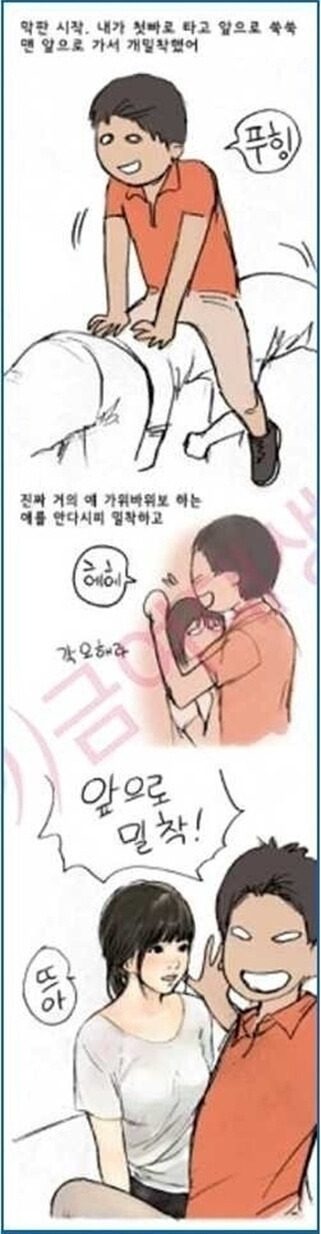 학교에서 여자들이랑 말뚝박기 하다가 변태로 몰린 썰