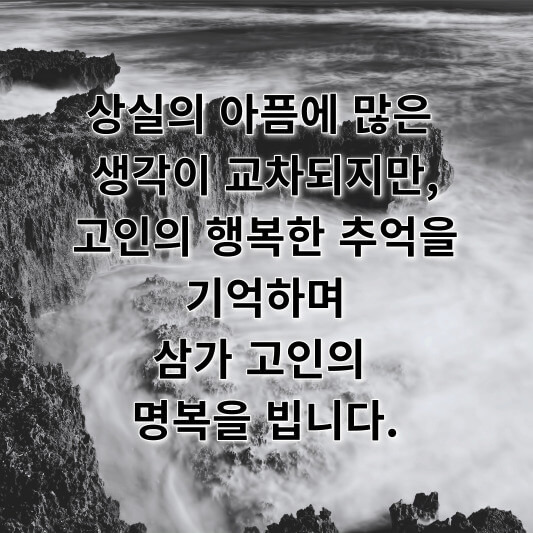 장례식 기본 의미와 예절 절하는 법 상주에게 인사말 문구