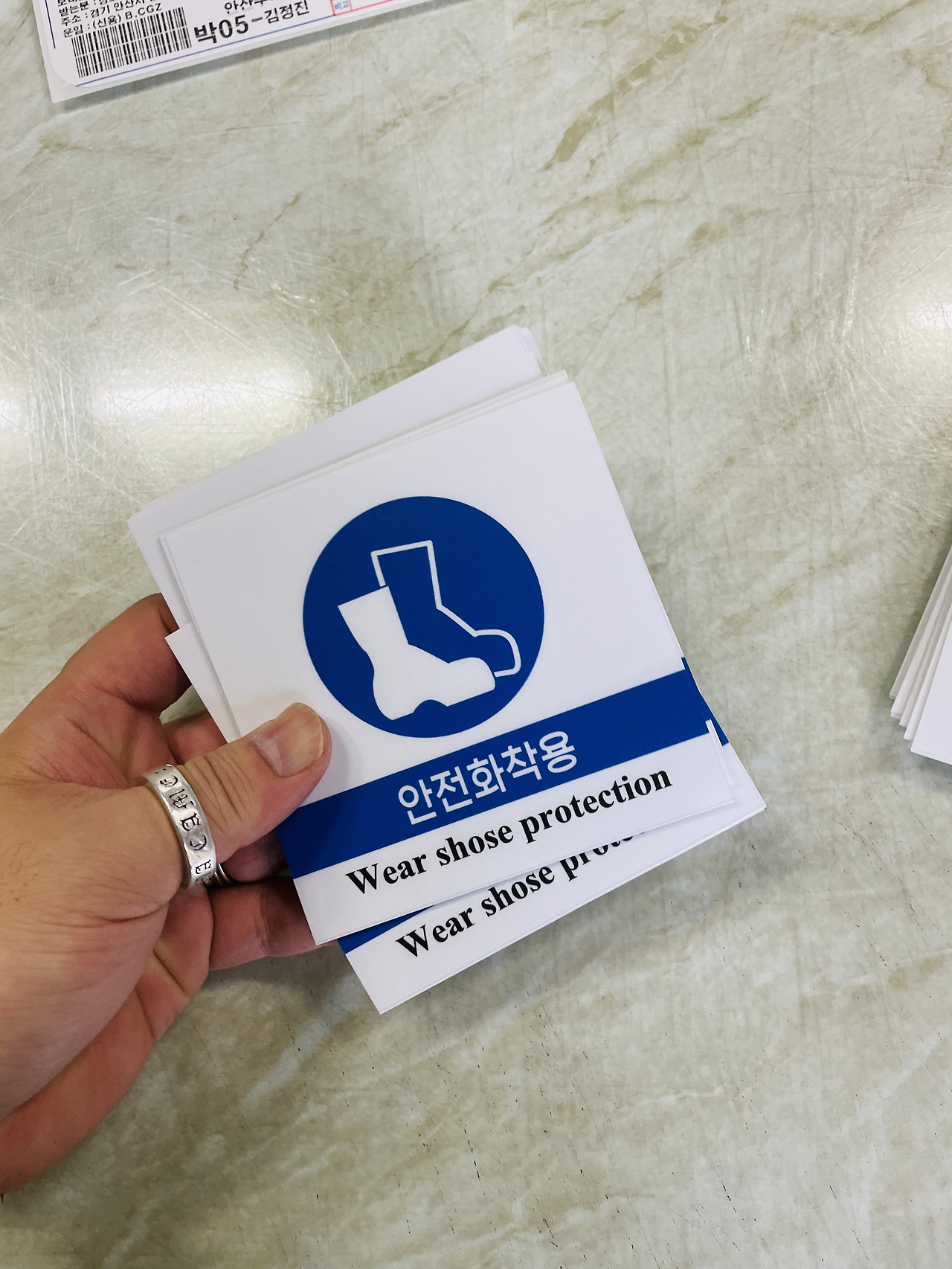 안전화착용 스티커 표지판 자석 사고 예방 지시
