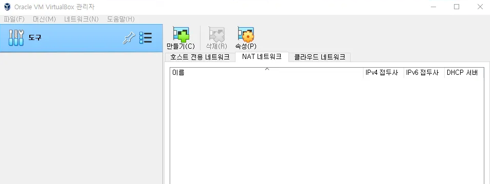 Docker 실습 도커 설치하는 방법 Virtualbox Docker Install