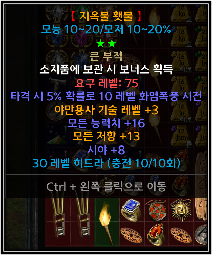 지옥어귀 워 건틀릿디아블로2 아이템정보