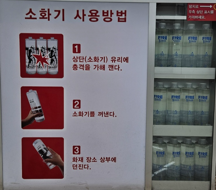 라 투척 후에는 소화기를 내려놓고 화재 지점에서 떨어진 안전한 위치로 이동합니다
