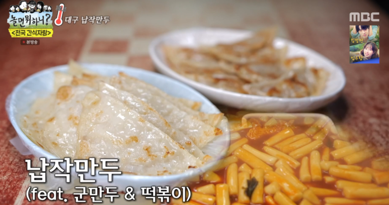 놀면뭐하니 전국 간식자랑 대구 김밥튀김 납작만두 콩나물 어묵집 어디 170회 유재석 미주 정준하 대구 간식맛집 정보