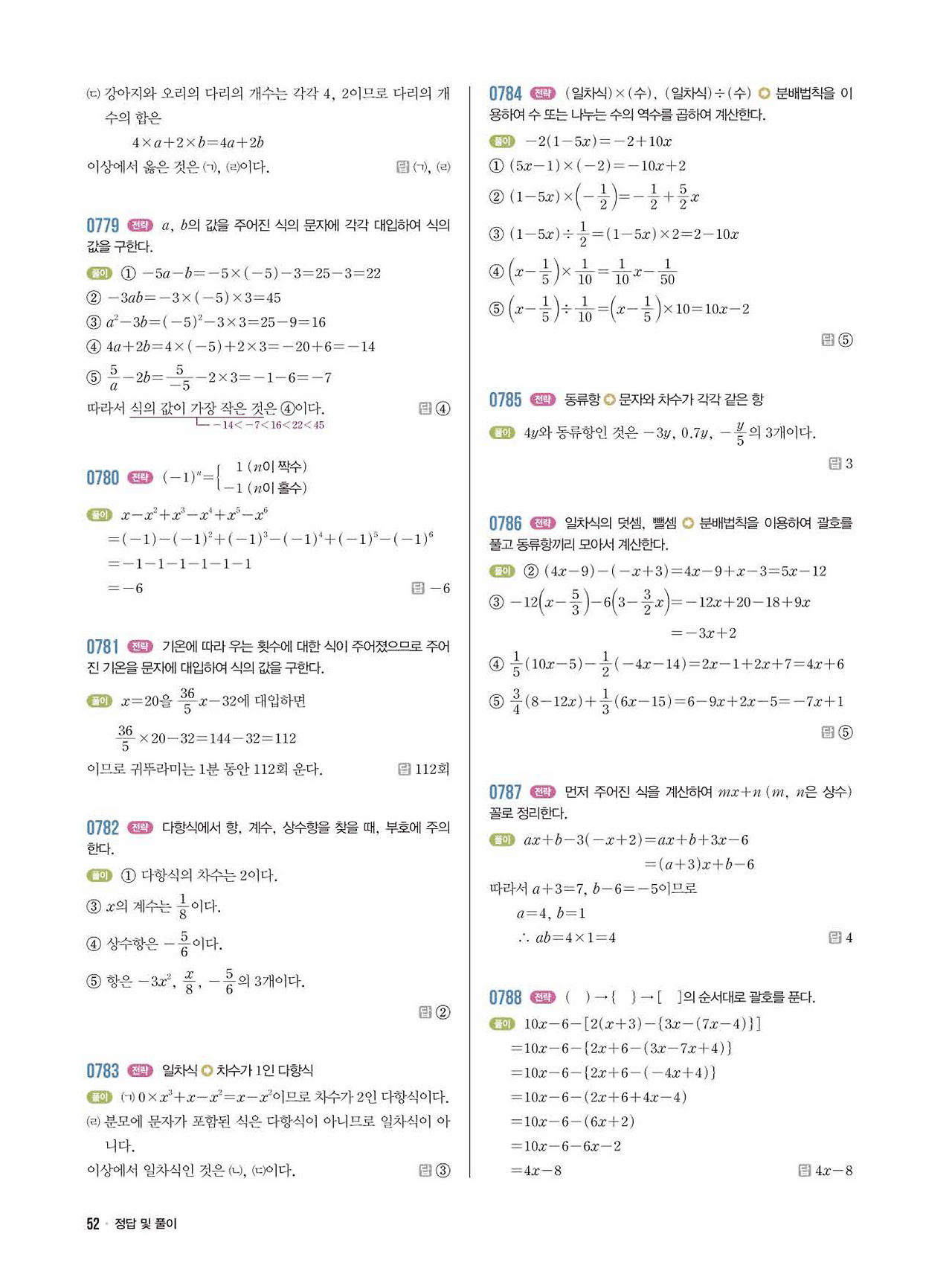 2025 최신개정 라이트쎈 라쎈 1 1 답지 해설 빠른답지 Pdf 다운로드 바로보는 사진답지 모바일최적화