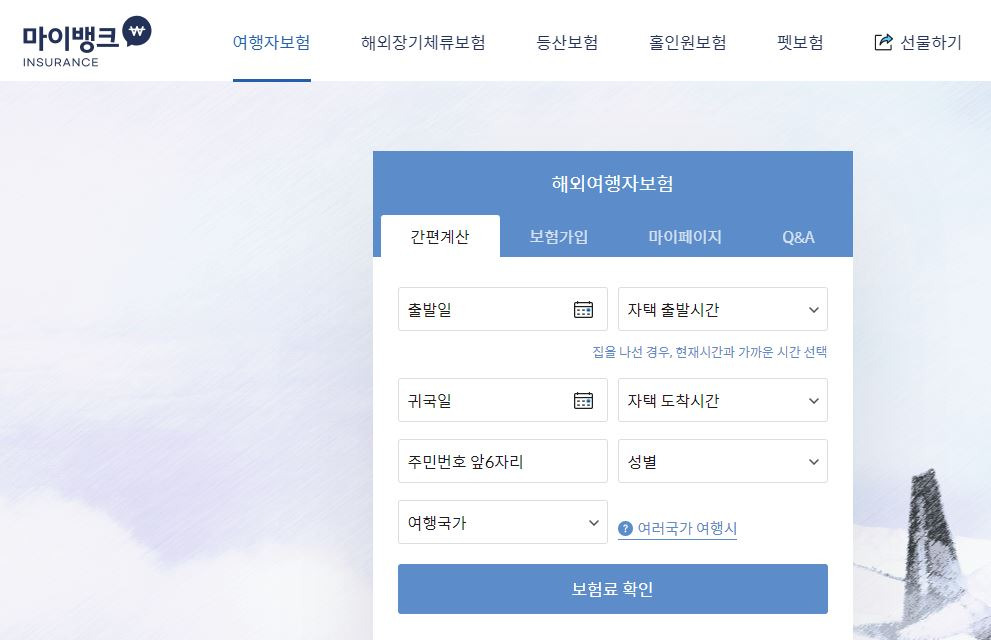 비행기 결항 지연시 여행자보험 보상받는 방법 천재지변 Ok
