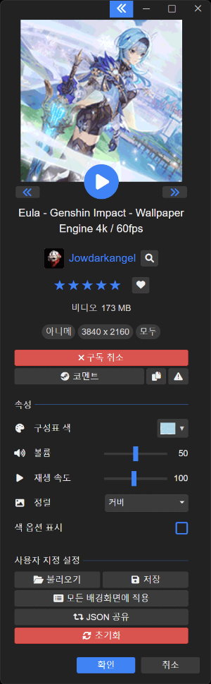 월페이퍼 엔진으로 라이브 배경화면 설정 방법