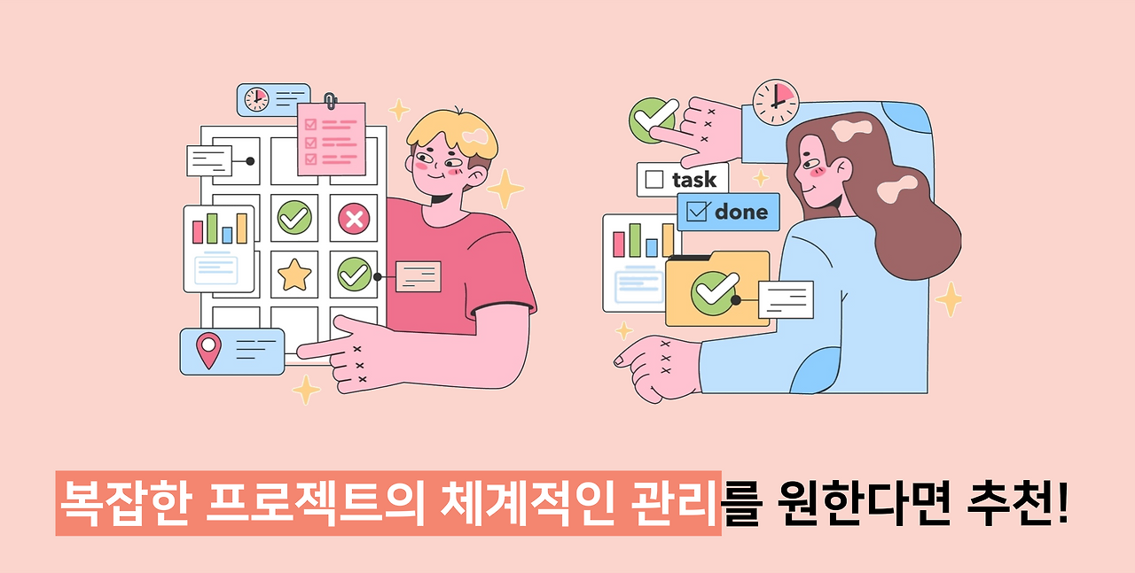 우리 회사를 위한 최적의 협업 도구 유형