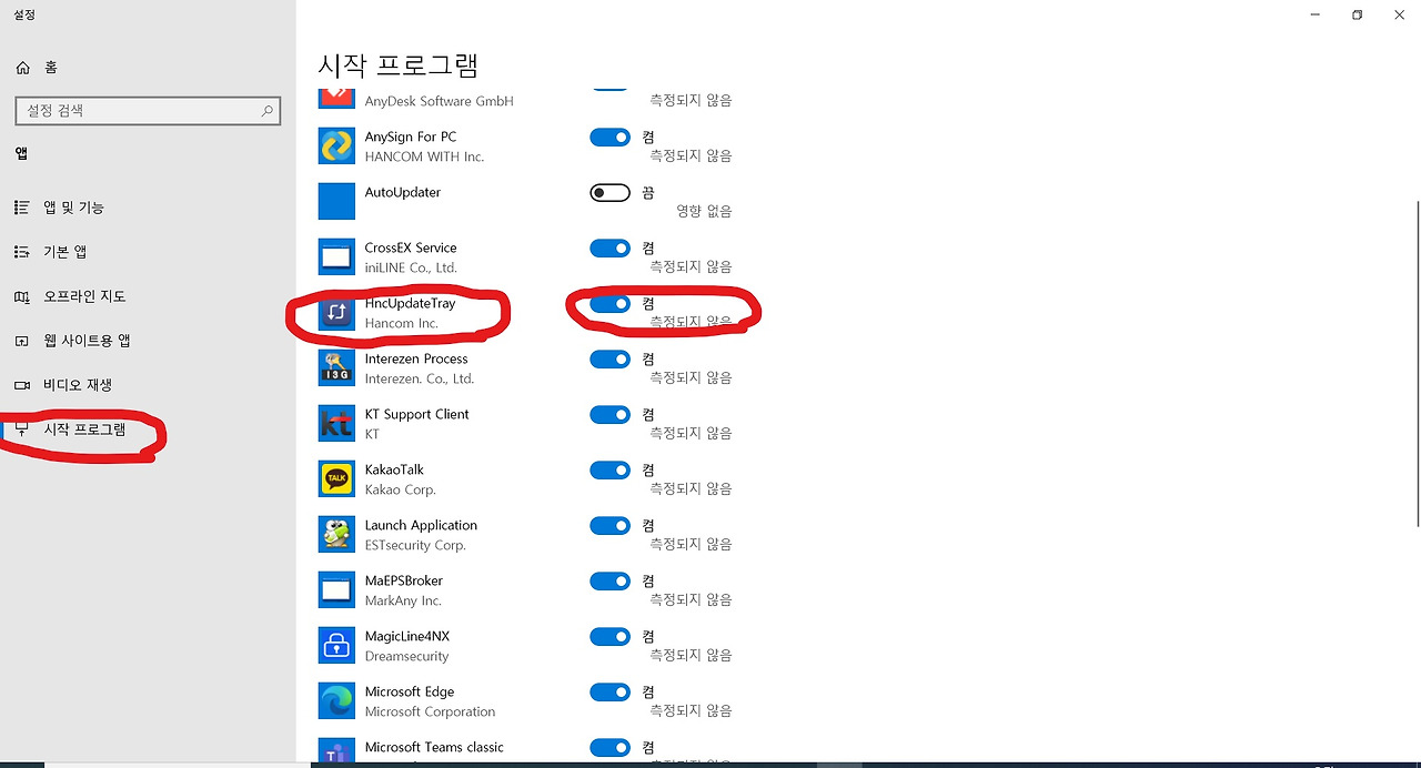 컴퓨터 화면에 자동으로 뜨는 광고 차단하는 방법