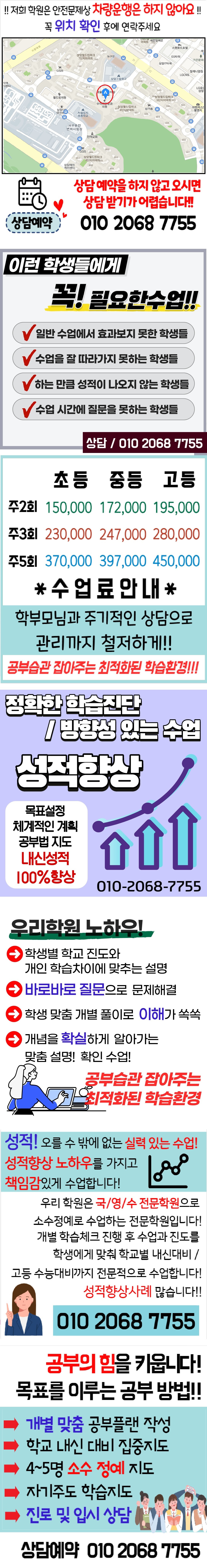 상암 고등학교 영어학원 소그룹 디지털단지 중학생 국어학원 상지초 상암고 상암중 하늘초 상암초 내신 국영수 단과 종합 전과목