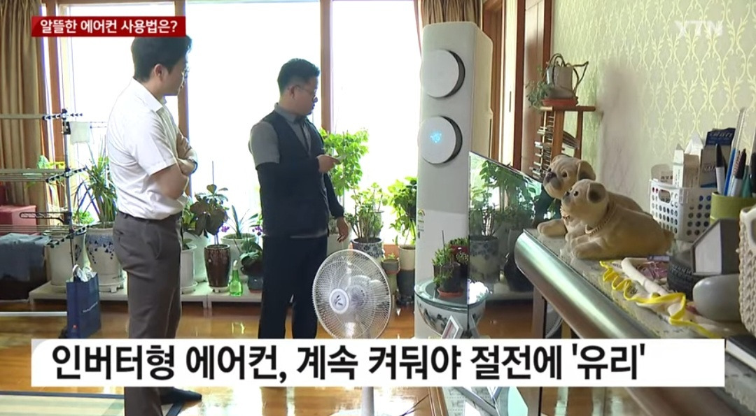 인버터 정속형 에어컨 전기료 절약방법 및 에어컨 적정 실내온도 몇 도
