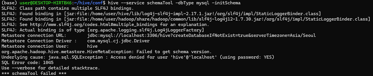Hadoop 에러 정리