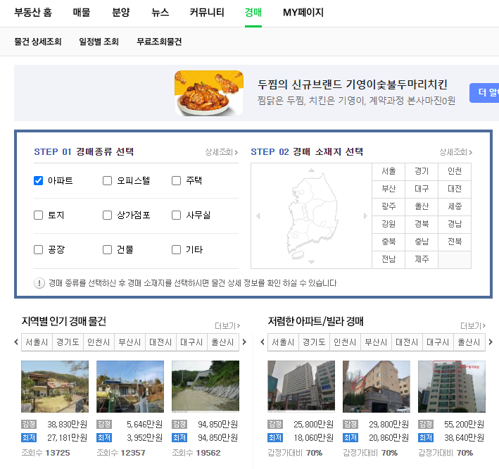 대법원 경매 사이트 무료 이용방법 총정리 소액대출 사이트