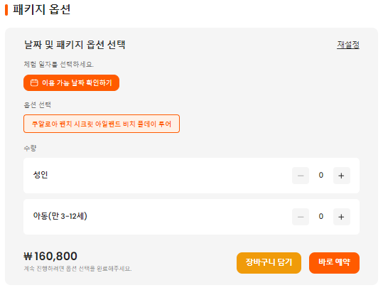 하와이 쿠알로아 랜치 시크릿 아일랜드 반나절 투어 예약 방법 후기