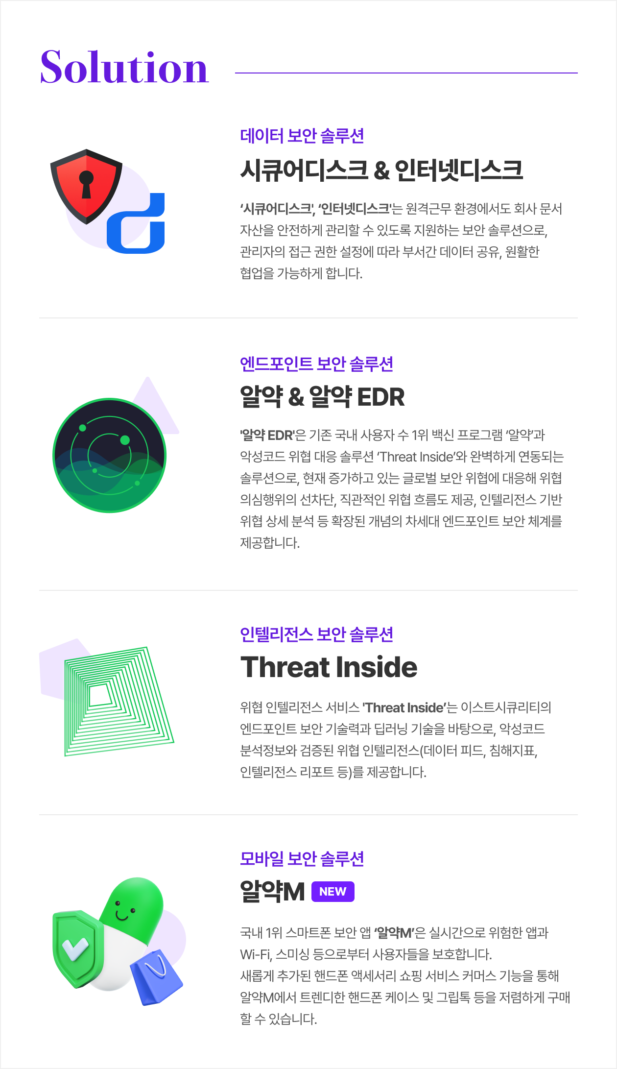 이스트시큐리티가 ISEC 2023에 참가합니다! (9/19~9/20)