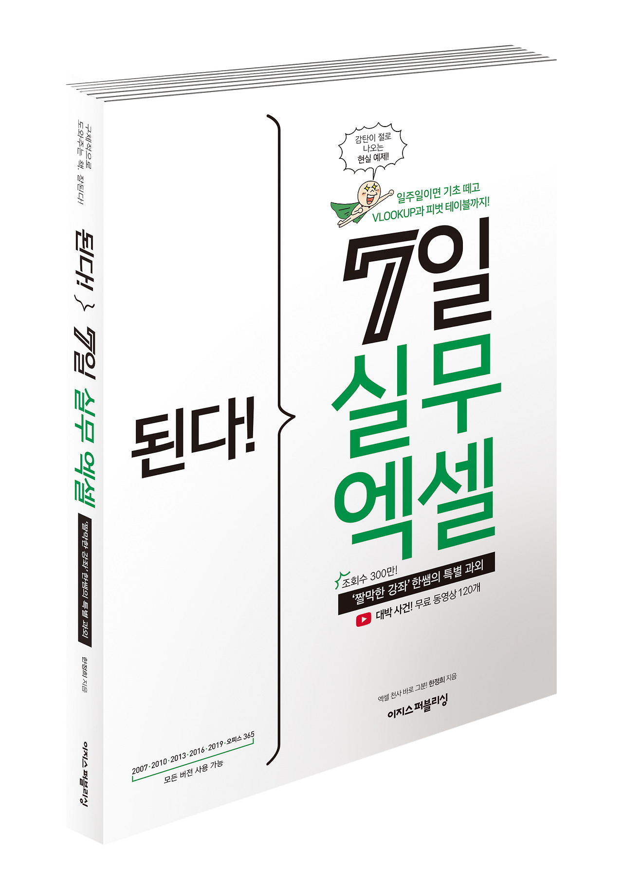 엑셀 동적 차트 값을 추가 또는 삭제할 때마다 변하는 차트 Offset 함수 활용 짤막한 강좌