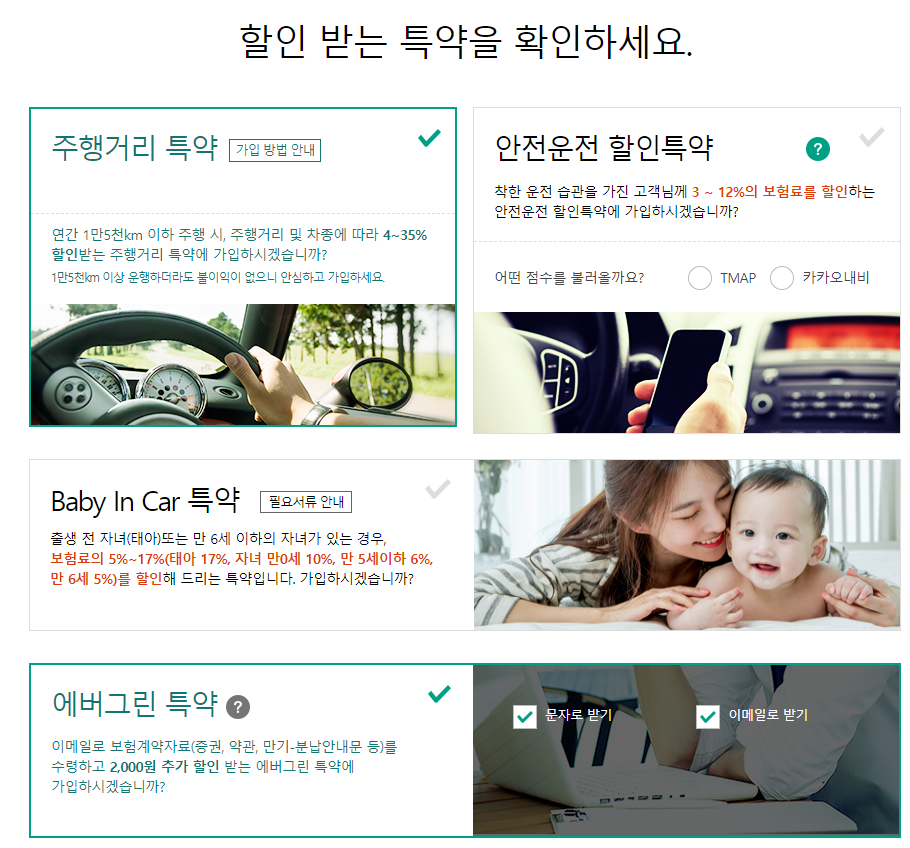 Db 동부화재 다이렉트 자동차보험 전화번호 2025 가입 방법 및 후기 Car 연구소