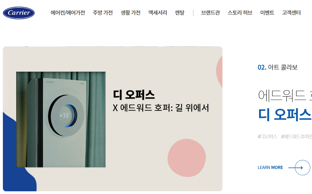 돈버는 캐리어 에어컨 가격비교본사전기세취침운전6평 벽걸이용 비교까지