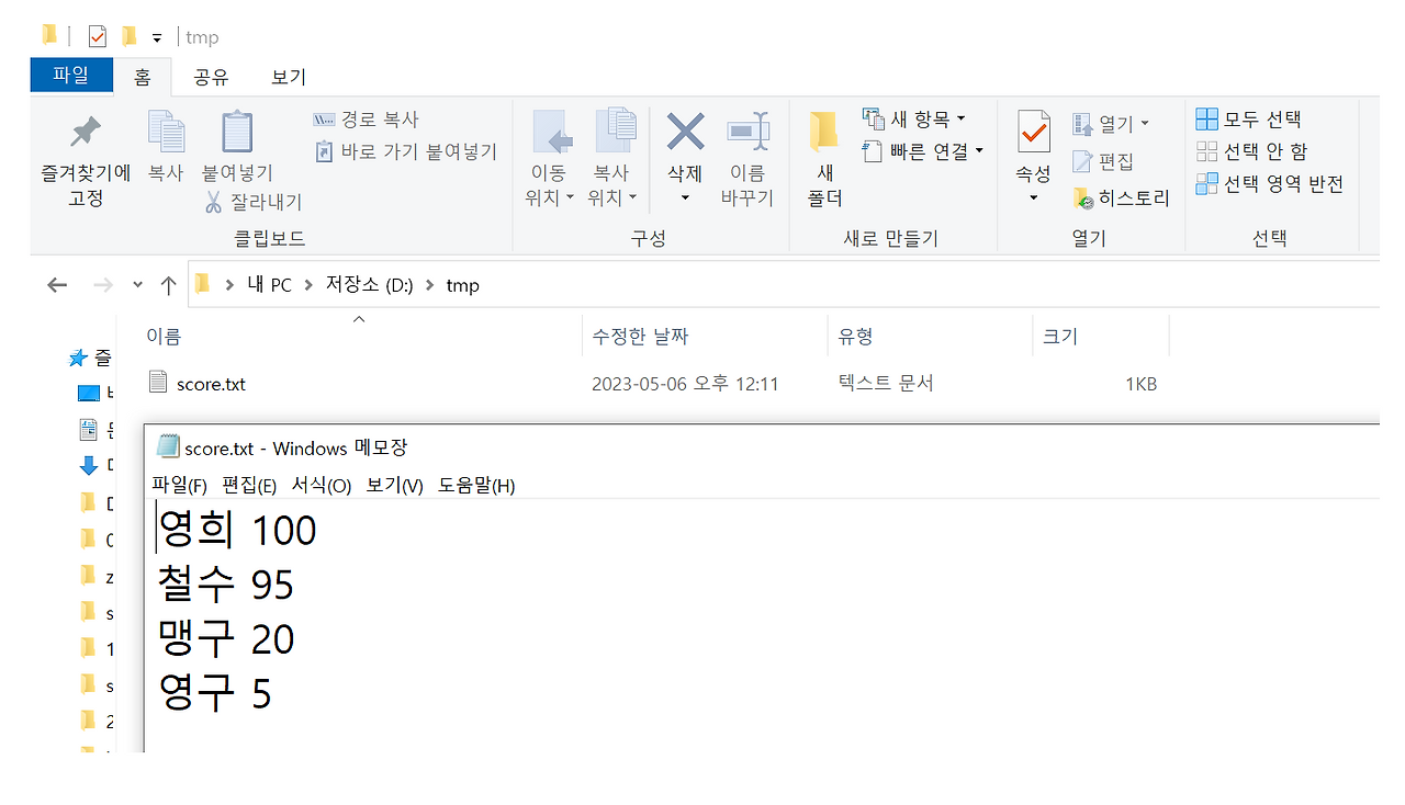4 3파일 읽기 쓰기 추가 기초 모두의 파이썬1 파이썬 따라하기
