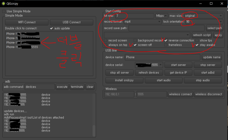 SC 업그레이드 멀티 컨트롤 QtScrcpy 게임 활용법