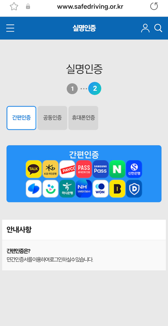 운전면허증 온라인 갱신 방법 사진기준 갱신비용 총정리
