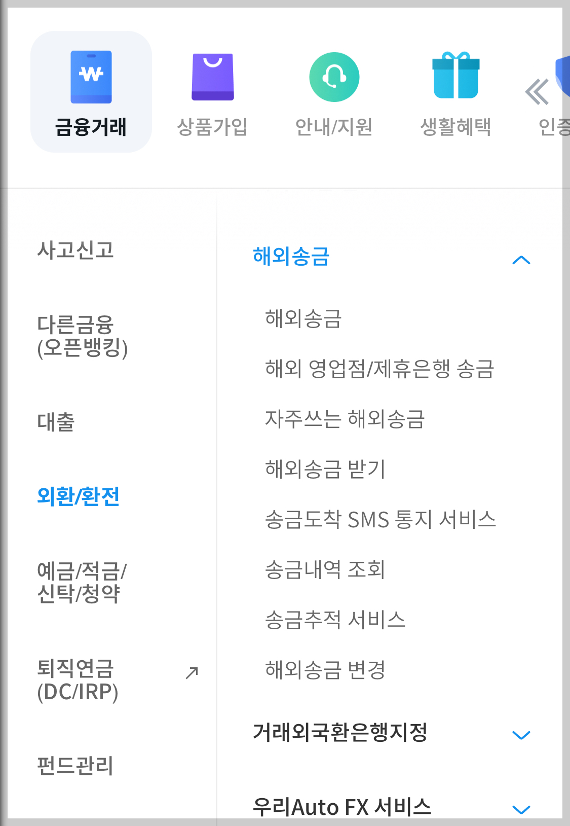 우리은행 크리에이터 우대 통장 애드센스 지급 계좌 수수료 무료 수수료 부과 주의 Architect And Blog