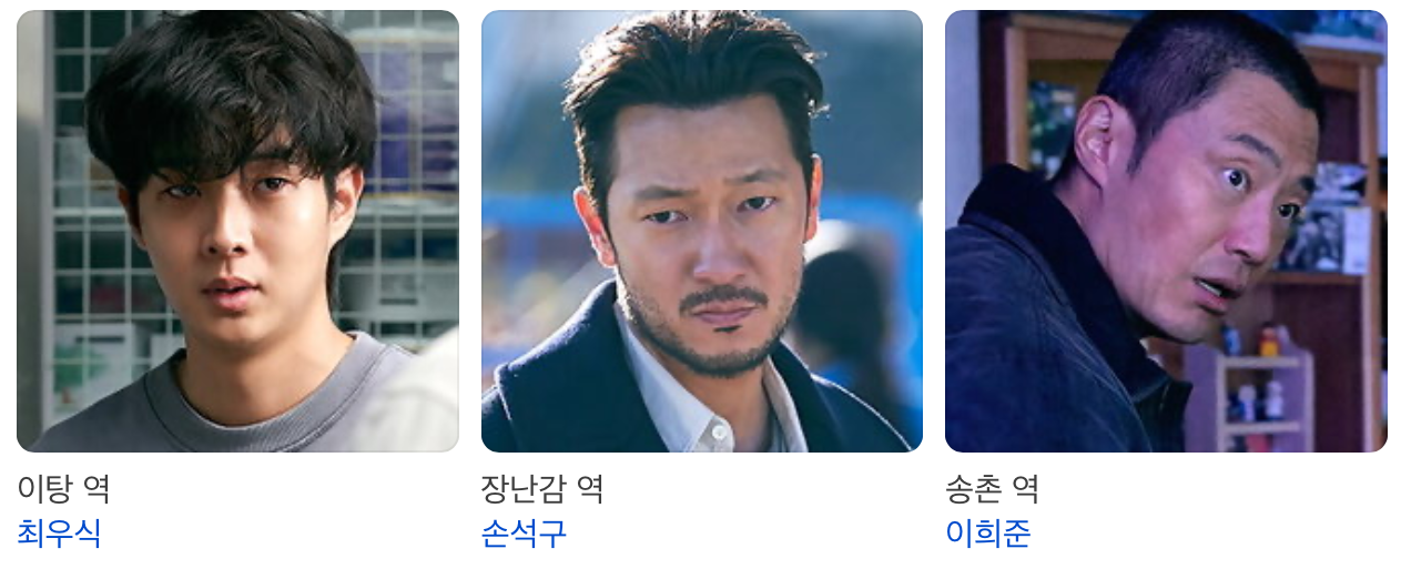 살인자o난감 몇부작 웹툰 줄거리 넷플릭스 드라마