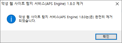 pennyroyal.exe 응용 프로그램 오류