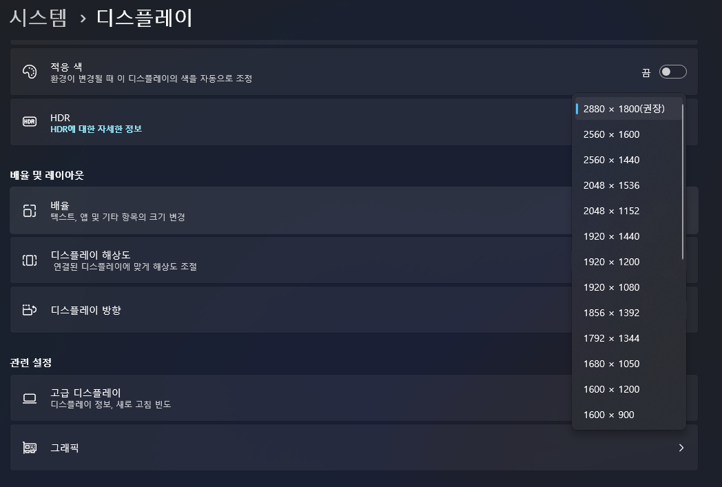 윈도우 화면에서 글자가 작을 때 확대하는 간편한 방법