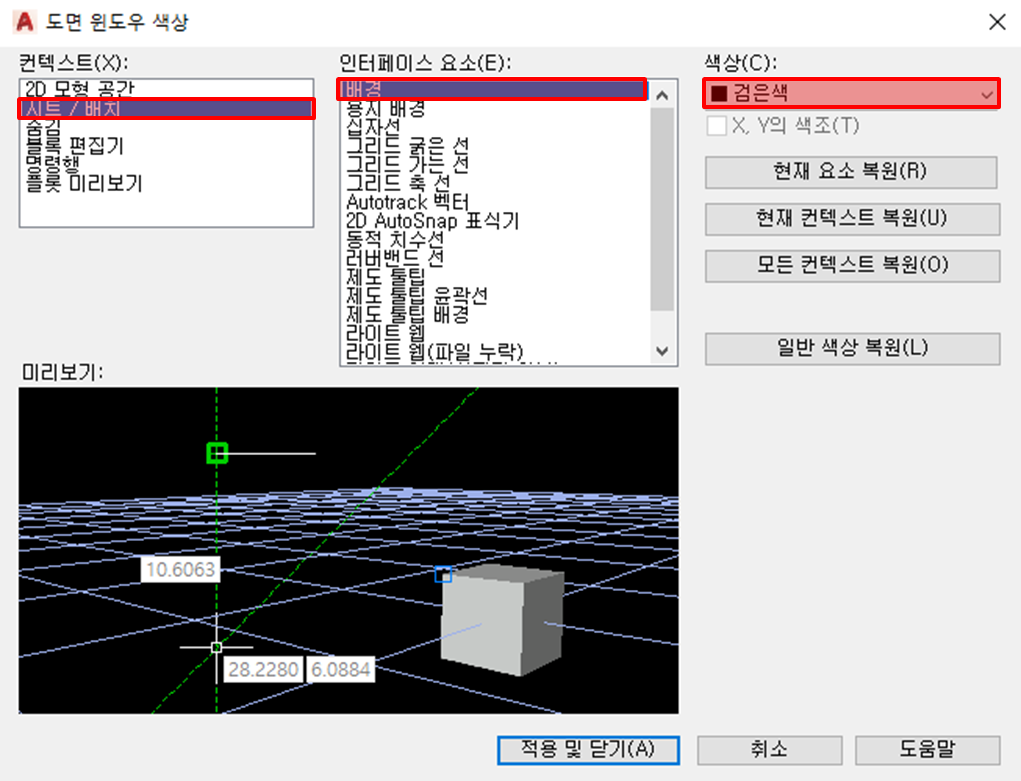 캐드 실무 배치탭을 사용하는 이유 Auto Cad 배치탭 사용법배치탭 명령어
