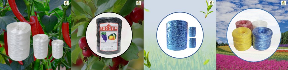 온라인 최저가 바인더끈 베일러끈 고추끈 망끈 포장끈 비닐끈 결속끈 과수유인끈 결속끈 화성시