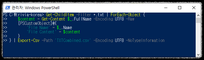 [PowerShell] 텍스트 파일(.txt)의 파일이름 + 내용 합쳐서 csv 파일 만들기