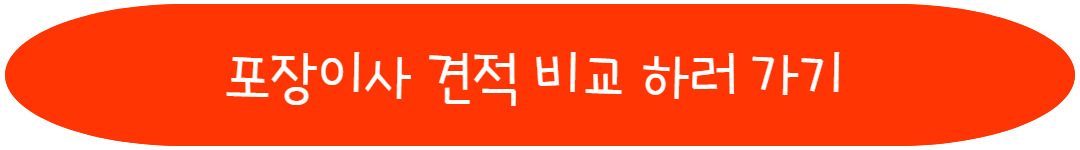 이사할 때 전기요금 정산 명의변경 신청 방법계량기 한전 고객번호 확인방법