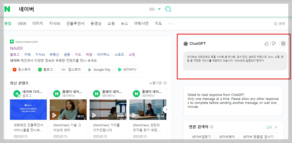 오픈ai 쳇gpt 가입방법 사용방법 총정리