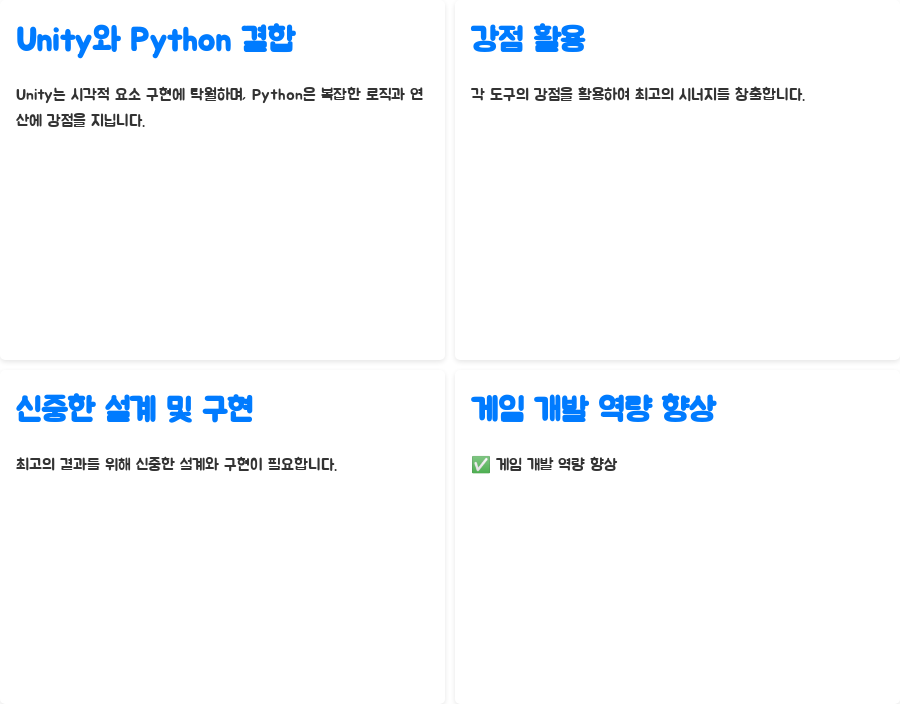 파이썬 게임 개발 마스터하기: Pygame & Unity 활용법
