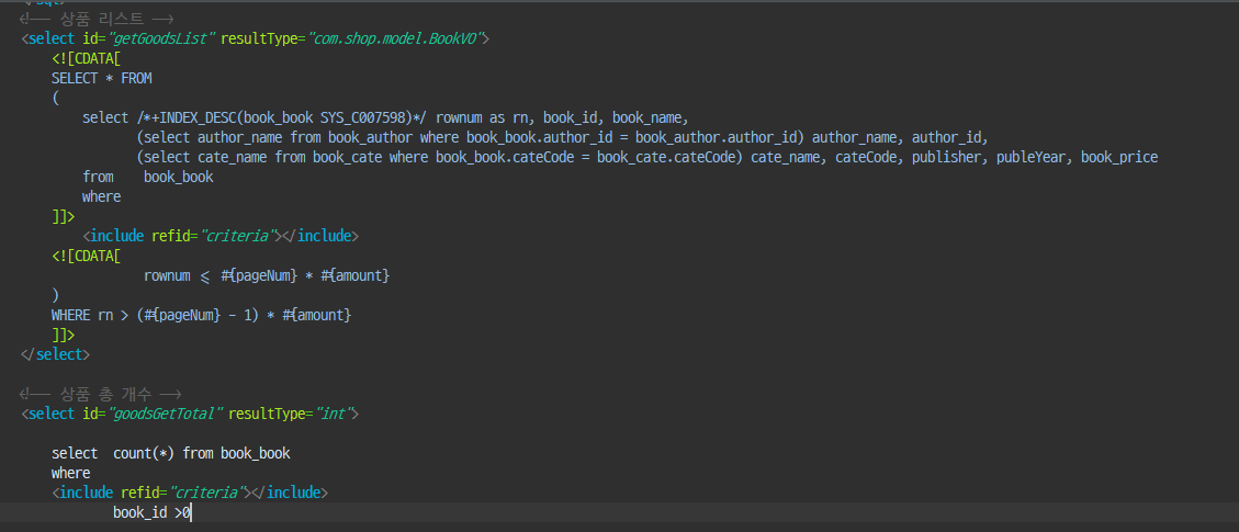 java.sql.SQLSyntaxErrorException: ORA-00936: missing expression :: 정군의 잡동사니