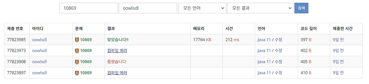 [백준/JAVA] 10869번: 사칙연산 — Geine Dev