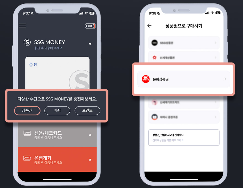 문화상품권 포인트 전환 빠른 방법 - 네이버페이,스마일캐쉬,SSG머니,L포인트 - 일상의 소소한 이야기