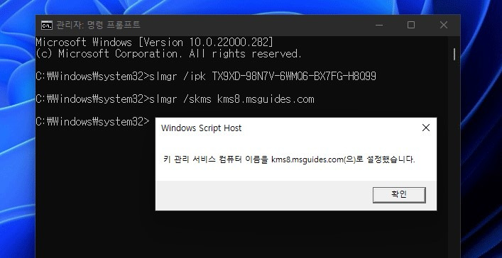 윈도우11 KMS 정품인증 CMD 로 하는 방법