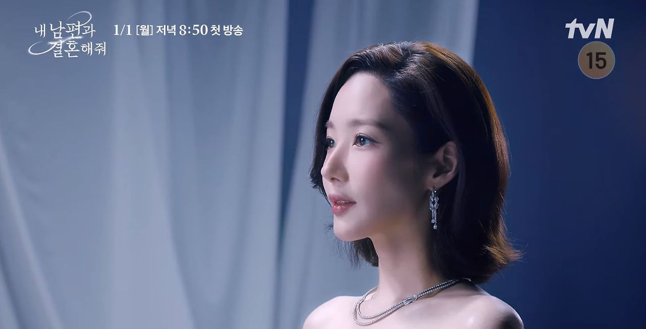 드라마 내 남편과 결혼해줘 몇부작 등장인물 총정리