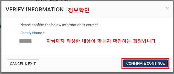 괌 비자면제신청서 Eta 페이지별 작성방법과 승인확인 방법 총정리