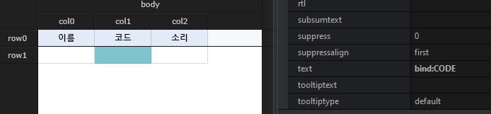 넥사크로 그리드 셀 클릭 시 바인드 된 컬럼명 알아내기 — 동동이개발바닥